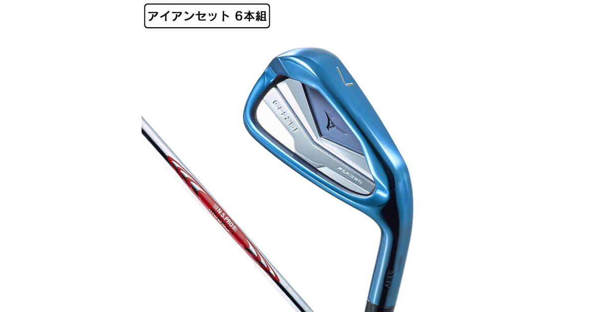 ミズノ（MIZUNO）（メンズ）GH-251 ブルー アイアンセット 6本(5I～9I、PW)N.S.PRO MODUS3 TOUR 105 | ゴルフ用品はヴィクトリアゴルフ
