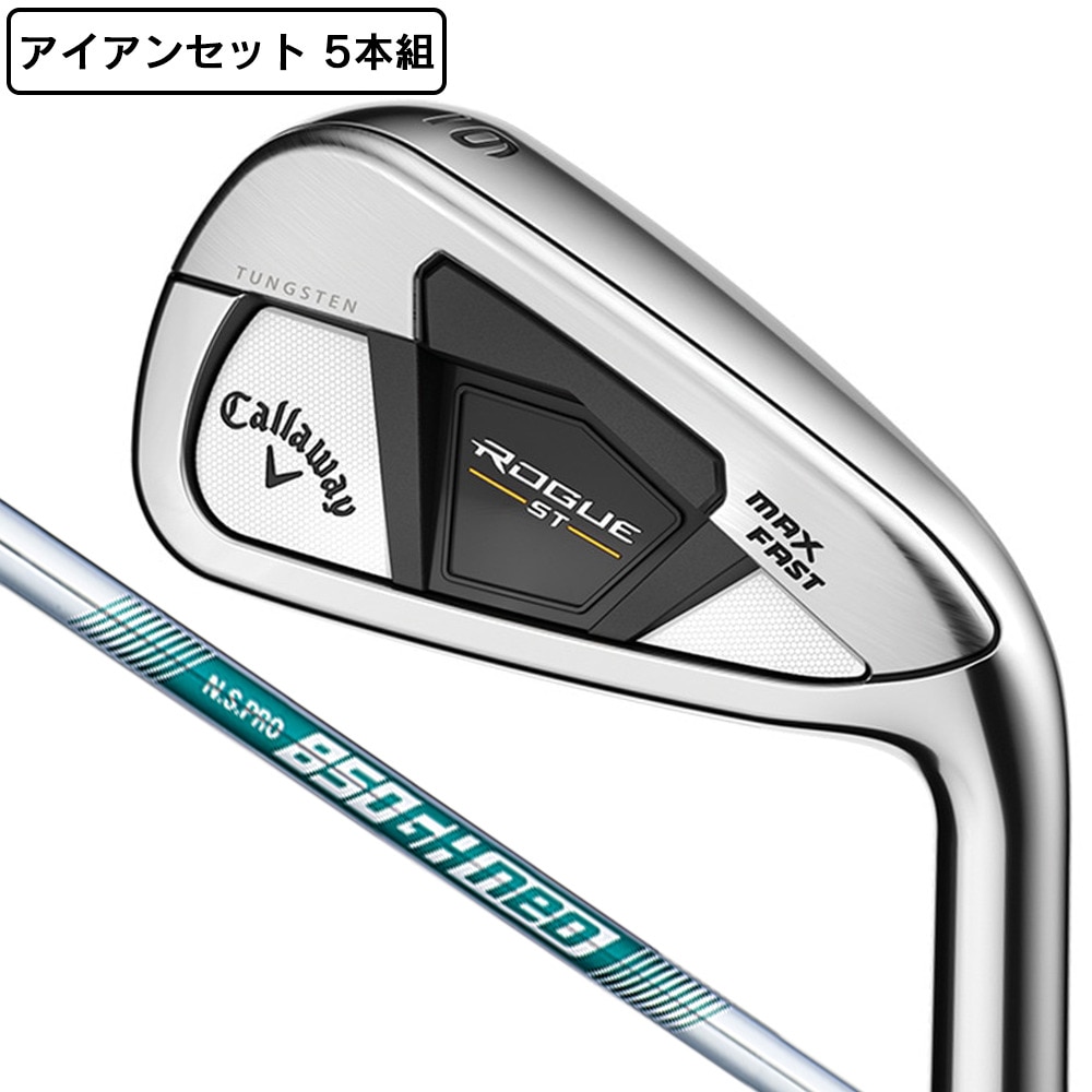 キャロウェイ（CALLAWAY）（メンズ）ROGUE ST MAX FAST アイアンセット 5本(6I～9I、PW)N.S.PRO 850GH neo | スポーツ用品はスーパースポーツゼビオ