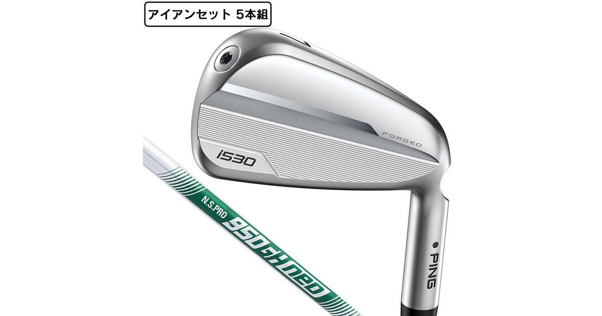 ピン（PING）（メンズ）i530 アイアンセット 5本(6I～9I、PW)N.S.PRO 950GH neo | ゴルフ用品はヴィクトリアゴルフ