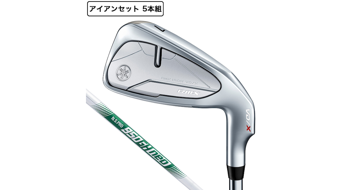 ヤマハ（YAMAHA）（メンズ）リミックス RMX VD/X アイアンセット 5本(6I～9I、PW)N.S.PRO 950GH neo | ゴルフ用品はヴィクトリアゴルフ