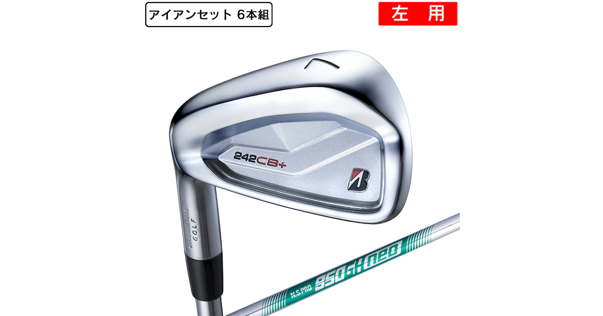 ブリヂストンゴルフ（BRIDGESTONE GOLF）（メンズ）左用 242CB+ アイアンセット 6本(5I～9I、PW)N.S.PRO 950GH neo | ゴルフ用品はヴィクトリアゴルフ