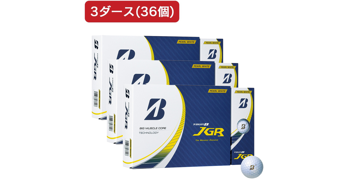 ブリヂストンゴルフ（BRIDGESTONE GOLF）（メンズ、レディース）【3ダースセット】ゴルフボール 23TOUR B JGR J3GX 3P 3ダース(36個入り) | ゴルフ用品は ...