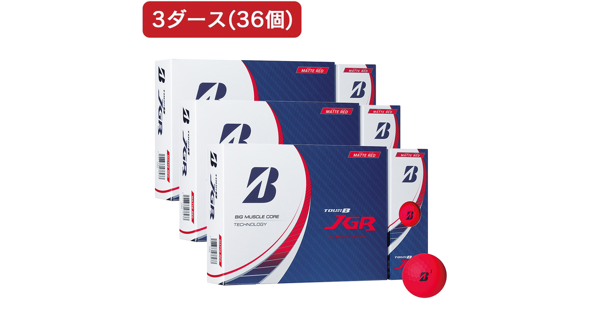 ブリヂストンゴルフ（BRIDGESTONE GOLF）（メンズ、レディース）【3ダースセット】ゴルフボール 23TOUR B JGR J3RX 3P 3ダース(36個入り) | ゴルフ用品は ...