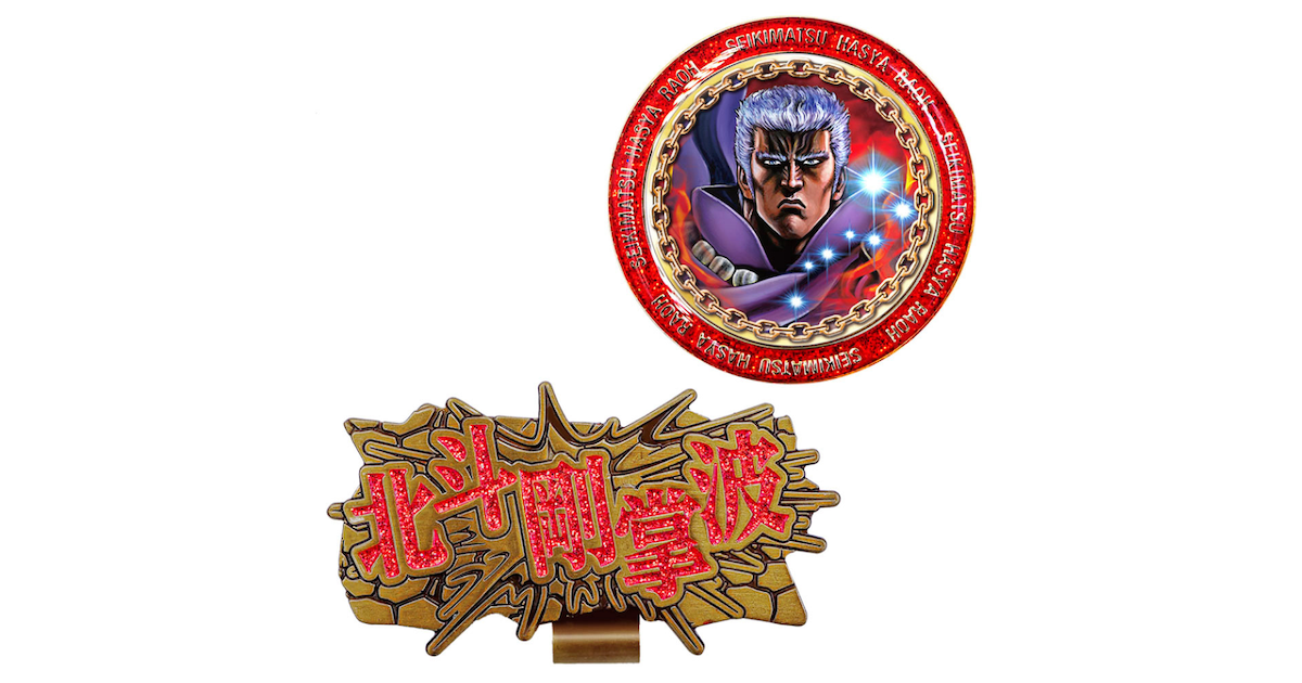 ホクシン（Hokushin）（メンズ、レディース）北斗の拳クリップマーカー ラオウ HTM2 ラオウCLMK | ゴルフ用品はヴィクトリアゴルフ
