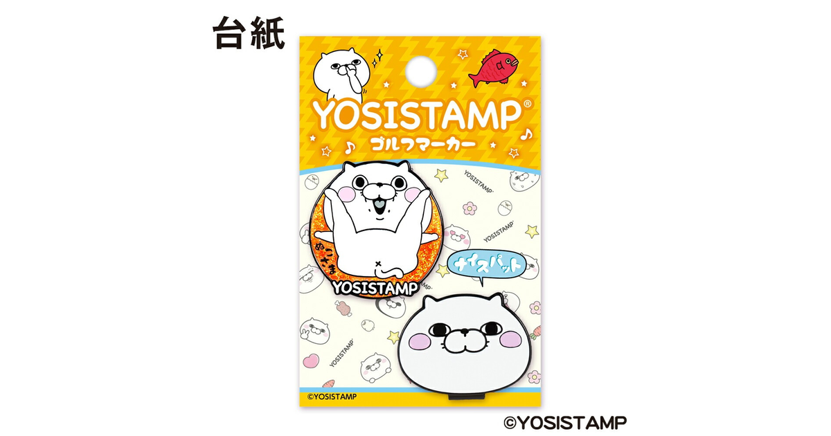 ホクシン（Hokushin）（メンズ、レディース）ヨッシースタンプ ゴルフマーカー CLMK ぬこさま YSM6 | ゴルフ用品はヴィクトリアゴルフ