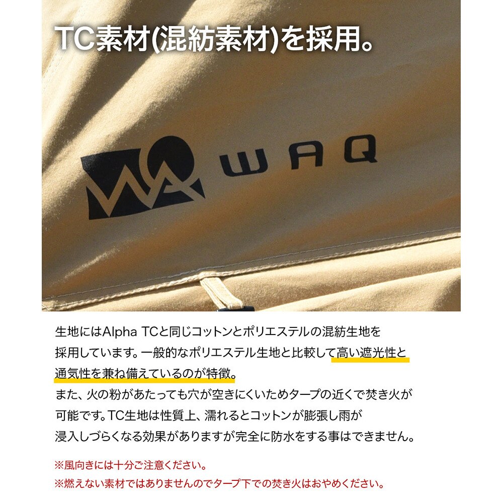 WAQ（WAQ） ヘキサタープ タープテント Mサイズ WAQ HEXATARP TC M TAN | アウトドア・キャンプ用品はエルブレス