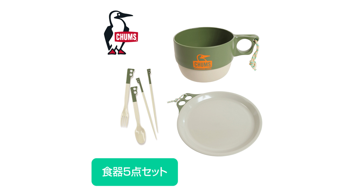 チャムス（CHUMS） 食器 5点セット スープカップ カトラリーセット お皿 プレート CH62-1733 CH62-1734 CH62-1731 アウトドア キャンプ | アウトドア ...