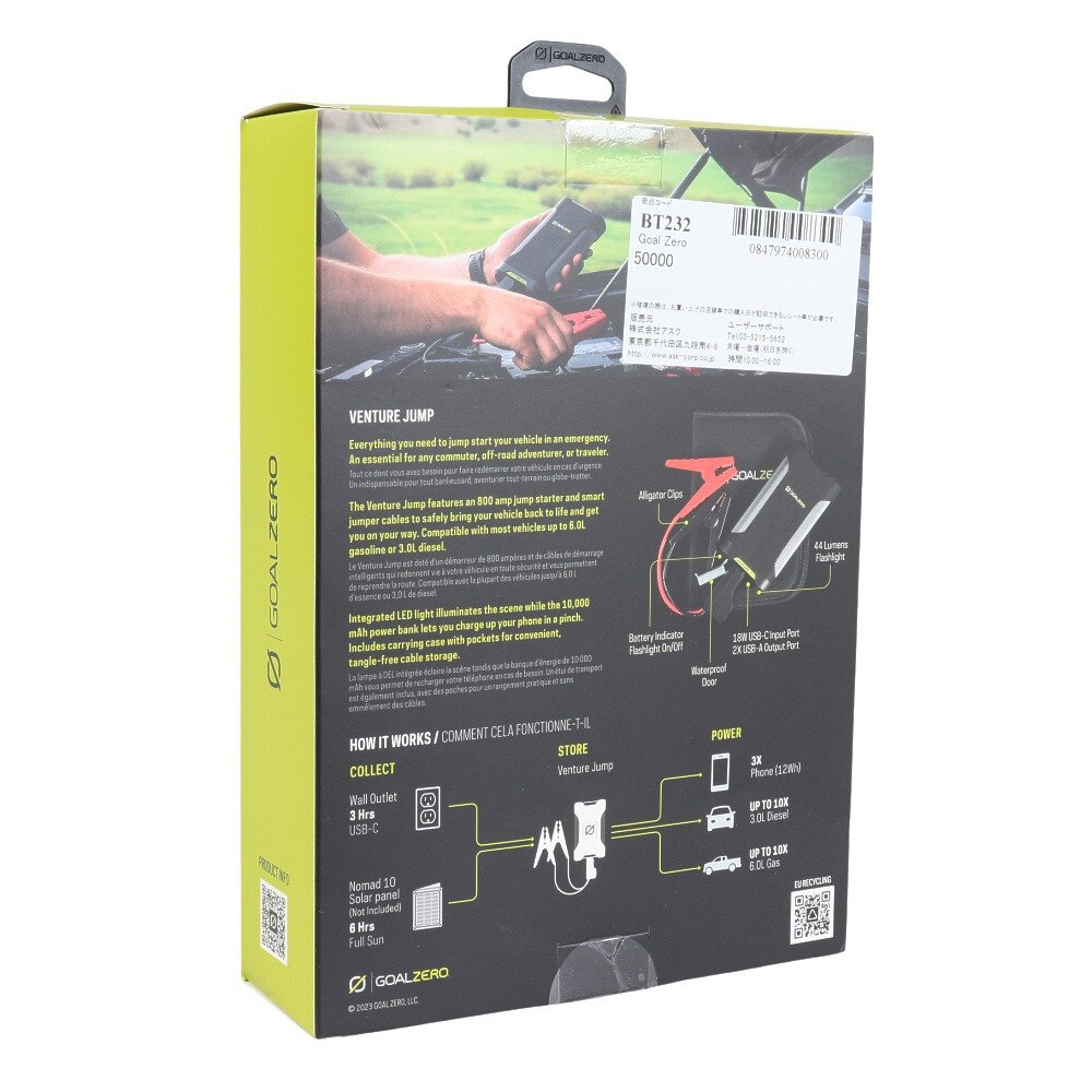 Goal Zero（Goal Zero） 多機能 モバイルバッテリー 10000Ah 防水 耐衝撃 ベンチャージャンプ Venture Jump 50000 ソーラー 車 スマホ 充電 ...