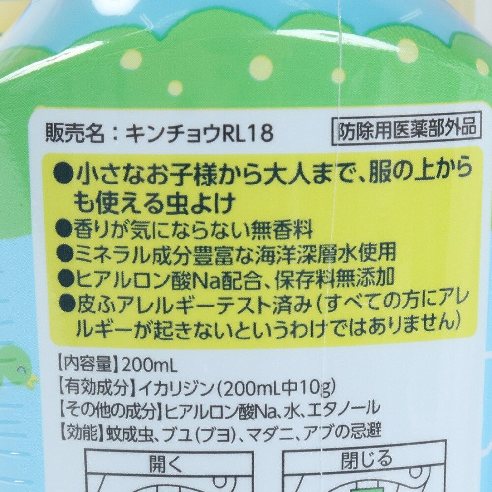 金鳥（KINCHO） 殺虫剤 虫よけ プレシャワーDFミスト 200ml 23K668 | スポーツ用品はスーパースポーツゼビオ