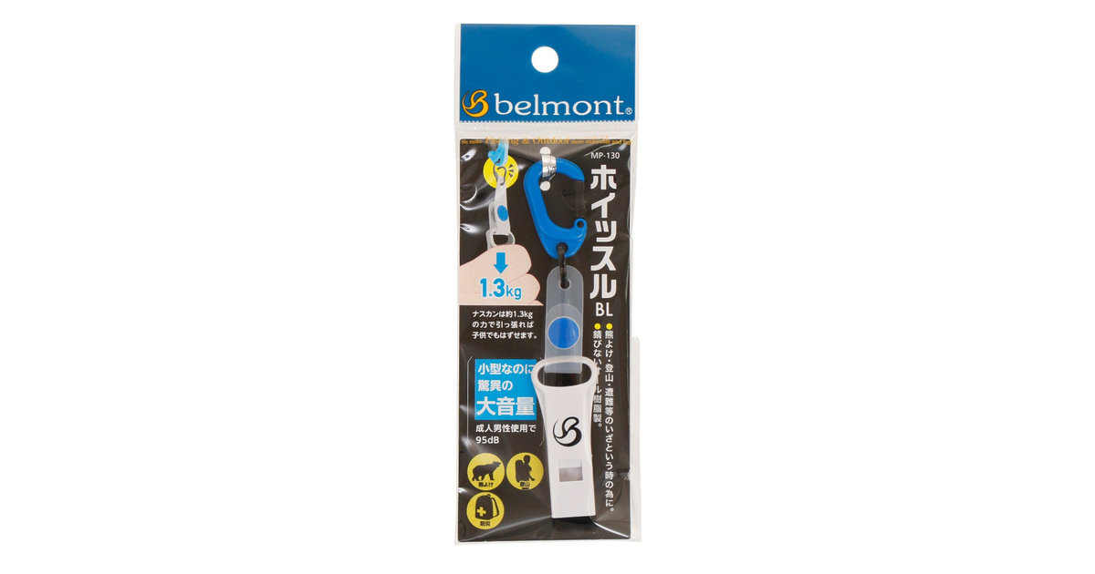 ベルモント（belmont）（メンズ、レディース、キッズ）ホイッスルBL MP-130 ブルー | アウトドア・キャンプ用品はエルブレス