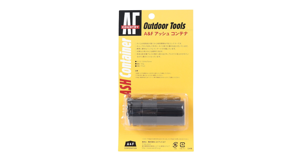 エイアンドエフ（A&F） 携帯灰皿 アッシュコンテナ 800019 ブラック | スポーツ用品はスーパースポーツゼビオ