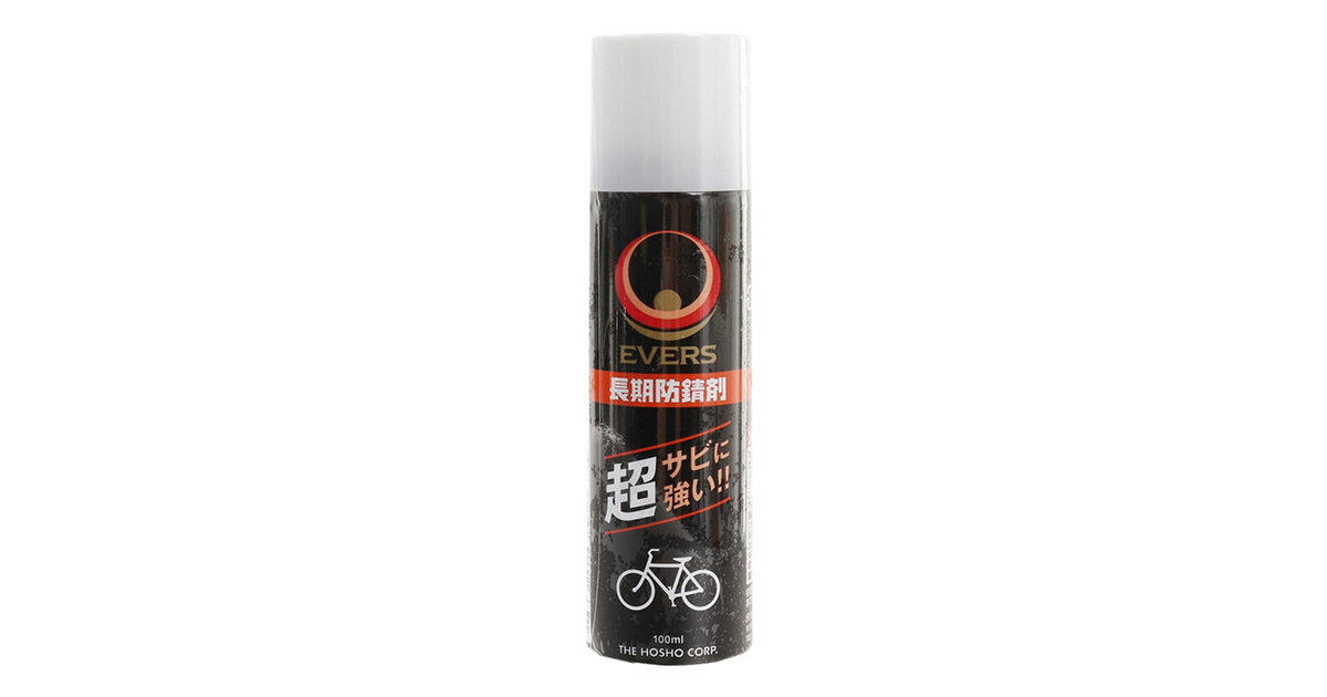 エバーズ（EVERS）（メンズ、レディース、キッズ）エバーズ 長期防錆剤 100ml MG-3 自転車メンテナンス 防錆剤 | ゴルフ用品はヴィクトリアゴルフ