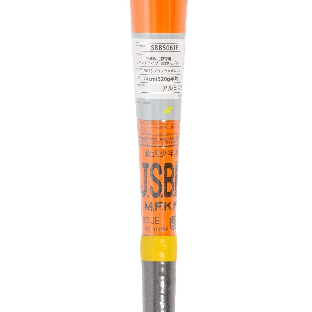 エスエスケイ（SSK）（キッズ）少年軟式用バット 野球 ジュニア ラインドライブ 74cm/520g平均 SBB5061F9035-74 | スポーツ用品はスーパースポーツゼビオ