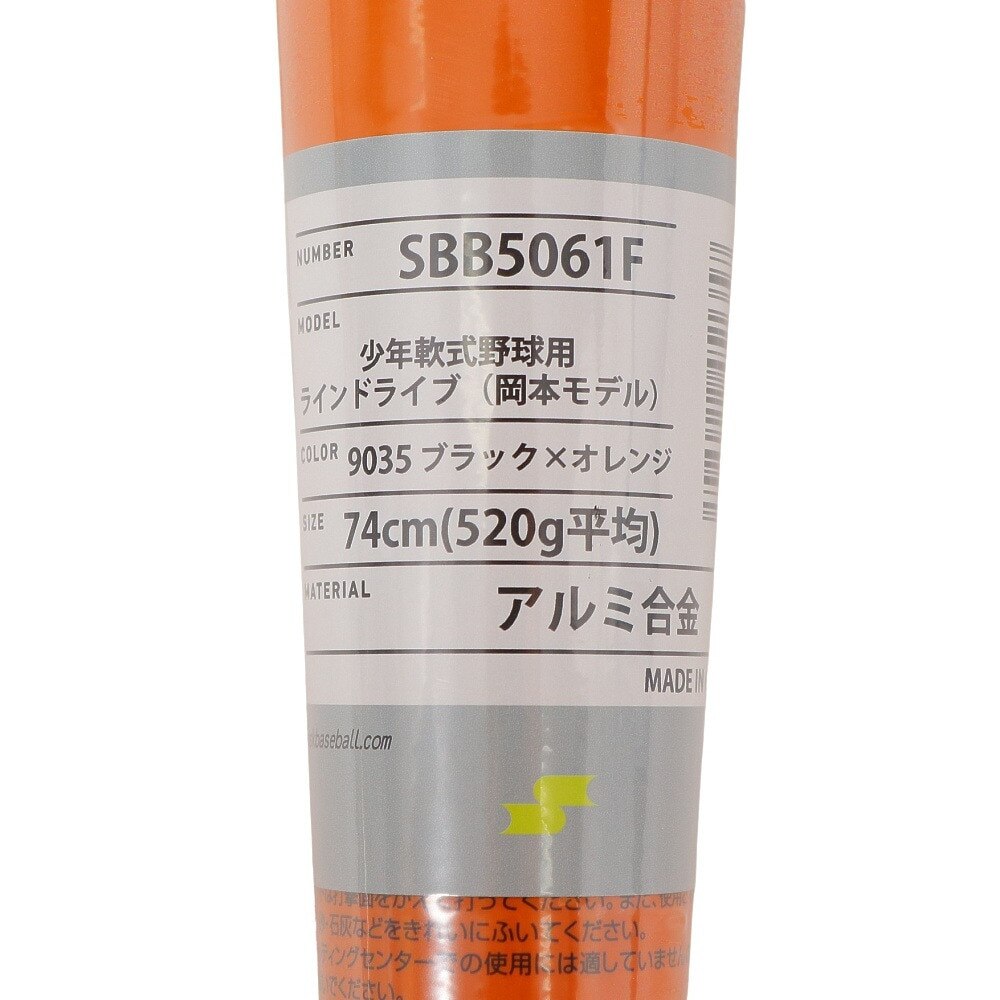 エスエスケイ（SSK）（キッズ）少年軟式用バット 野球 ジュニア ラインドライブ 74cm/520g平均 SBB5061F9035-74 | スポーツ用品はスーパースポーツゼビオ