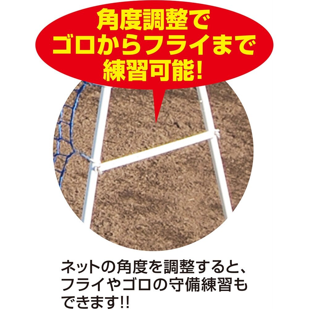 ユニックス（UNIX）（メンズ、レディース）野球 リバウンドネット BX86-74 | スポーツ用品はスーパースポーツゼビオ