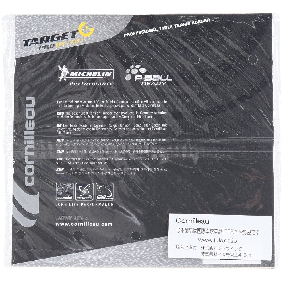 ジュウイック（JUIC）（メンズ、レディース、キッズ）卓球ラバー ターゲットプロGT-X51 C1147-RED | スポーツ用品はスーパー ...