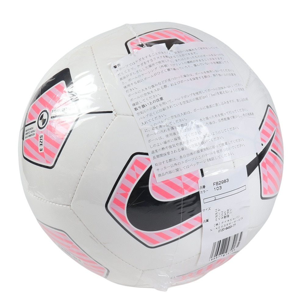 ナイキ（NIKE）（キッズ）サッカーボール 3号球 マーキュリアル フェード FB2983-103-3 | スポーツ用品はスーパースポーツゼビオ