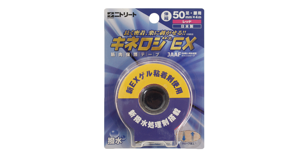 ニトリート（NITREAT）（メンズ、レディース、キッズ）キネロジEX ブリスターパック NKEXBP50R | スポーツ用品はスーパースポーツゼビオ