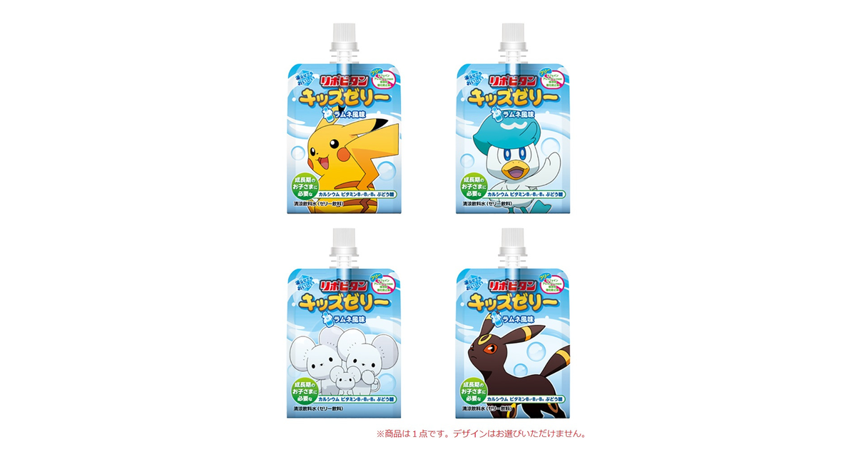 大正製薬（キッズ）リポビタン キッズゼリー ラムネ風味 125g 05887 | スポーツ用品はスーパースポーツゼビオ