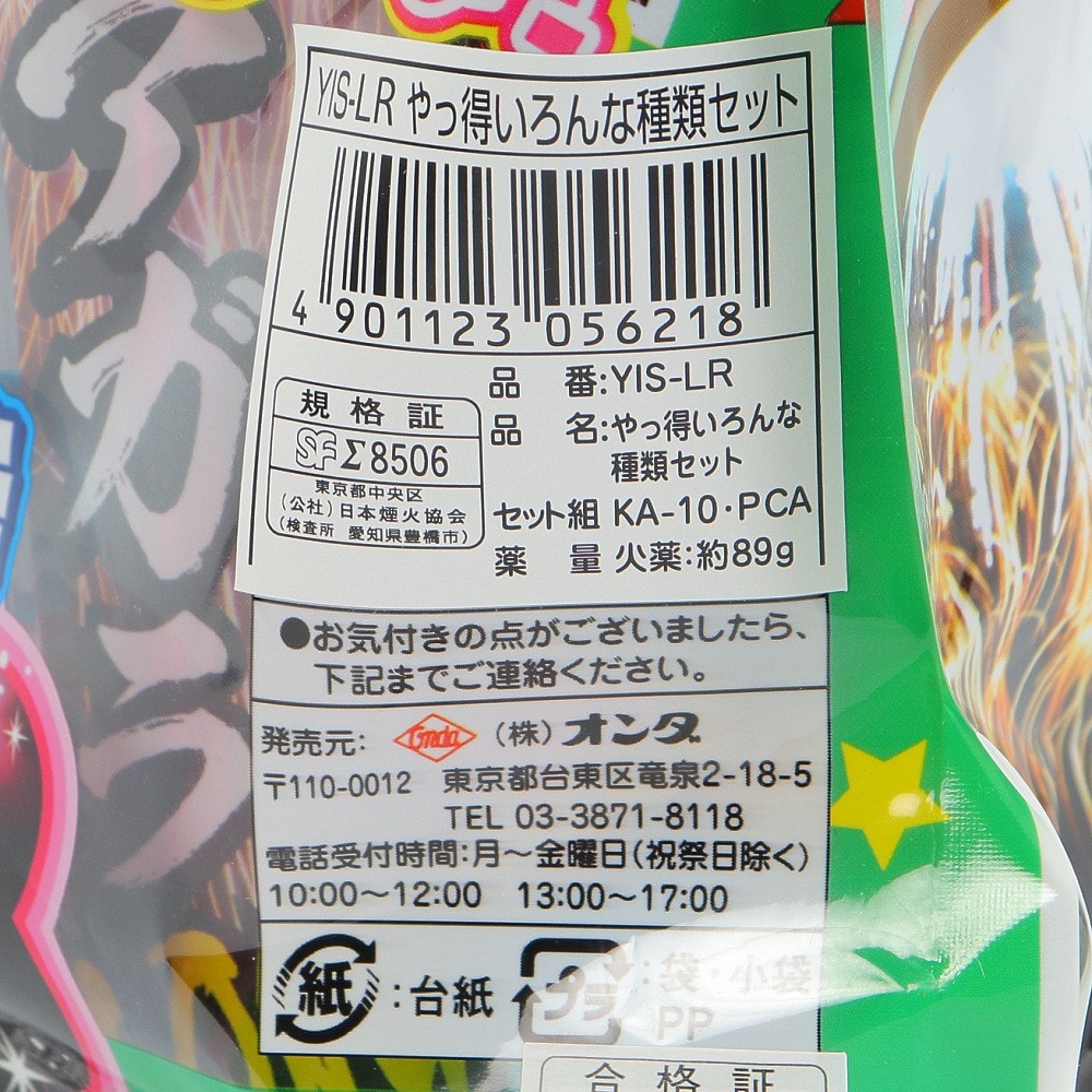 オンダ｜オンダ（onda）（メンズ、レディース、キッズ）花火やって得 いろんな種類セット 520147 YIS-LR - スポーツ用品はスーパースポーツゼビオ