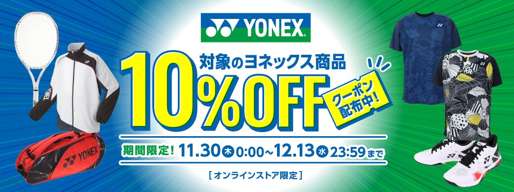 ヨネックス（YONEX）（メンズ、レディース）テニスウェア 裏地付ウィンドウォーマーパンツ 80095-007 | スポーツ用品はスーパースポーツゼビオ
