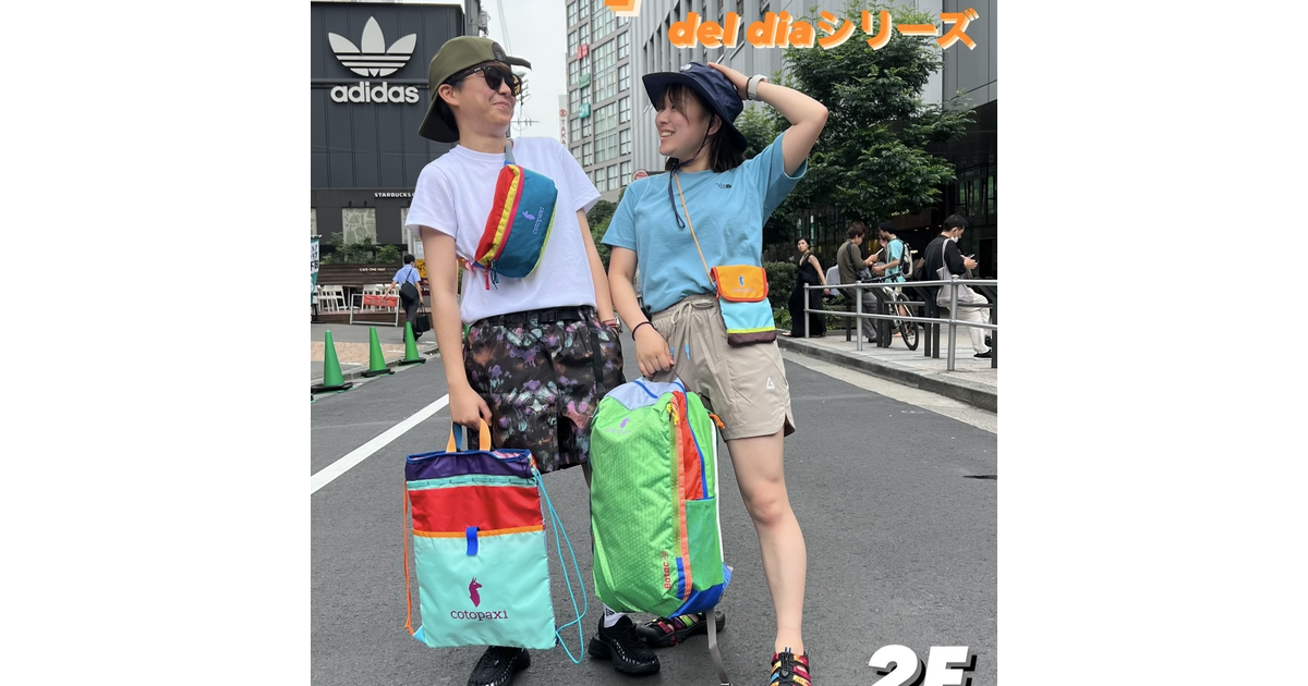 cotopaxiのdeldía(デルディア)シリーズ🧡 - アウトドア・キャンプ用品はエルブレス