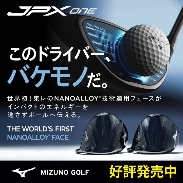 MIZUNO JPX one | ゴルフ用品はヴィクトリアゴルフ